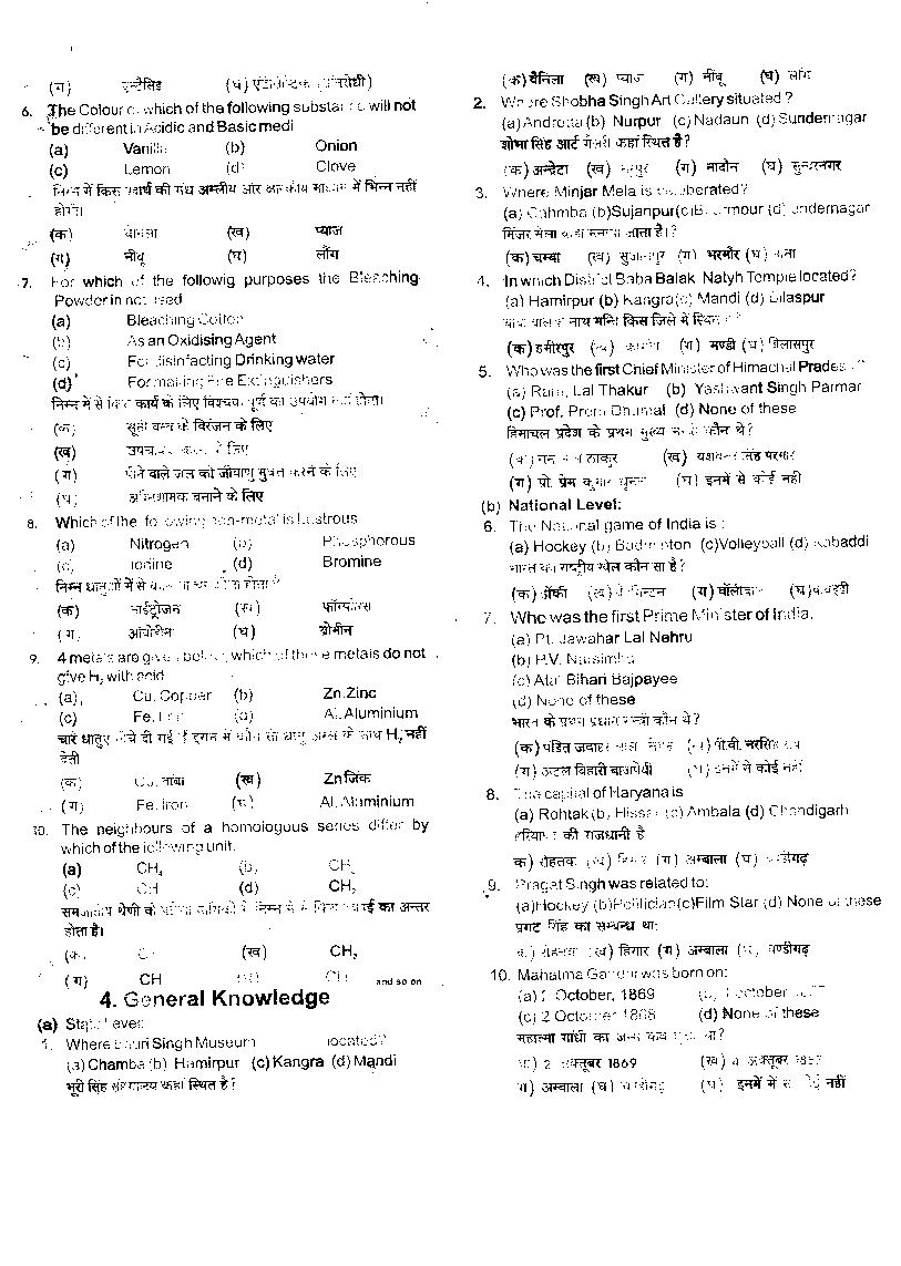 HP LEET 2023 Sample Paper (PDF) - Download HP LEET Model Paper HP LEET 2023 Sample Paper (PDF) - Download HP LEET Model Paper