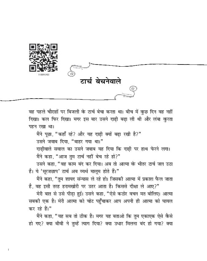 NCERT Book Class 11 Hindi Chapter 3 PDF NCERT Book Class 11 Hindi Chapter 3 PDF
