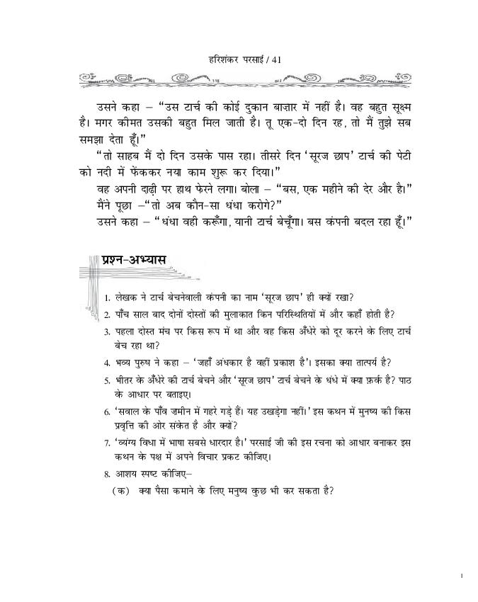 NCERT Book Class 11 Hindi Chapter 3 PDF 