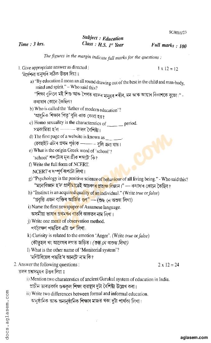 AHSEC Class 11 Education Model Paper 2025 PDF Download Here AHSEC Class 11 Education Model Paper 2025 PDF Download Here