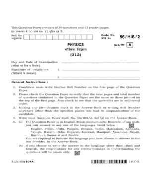 NIOS Class 12 Question Paper Apr 2018 - Physics