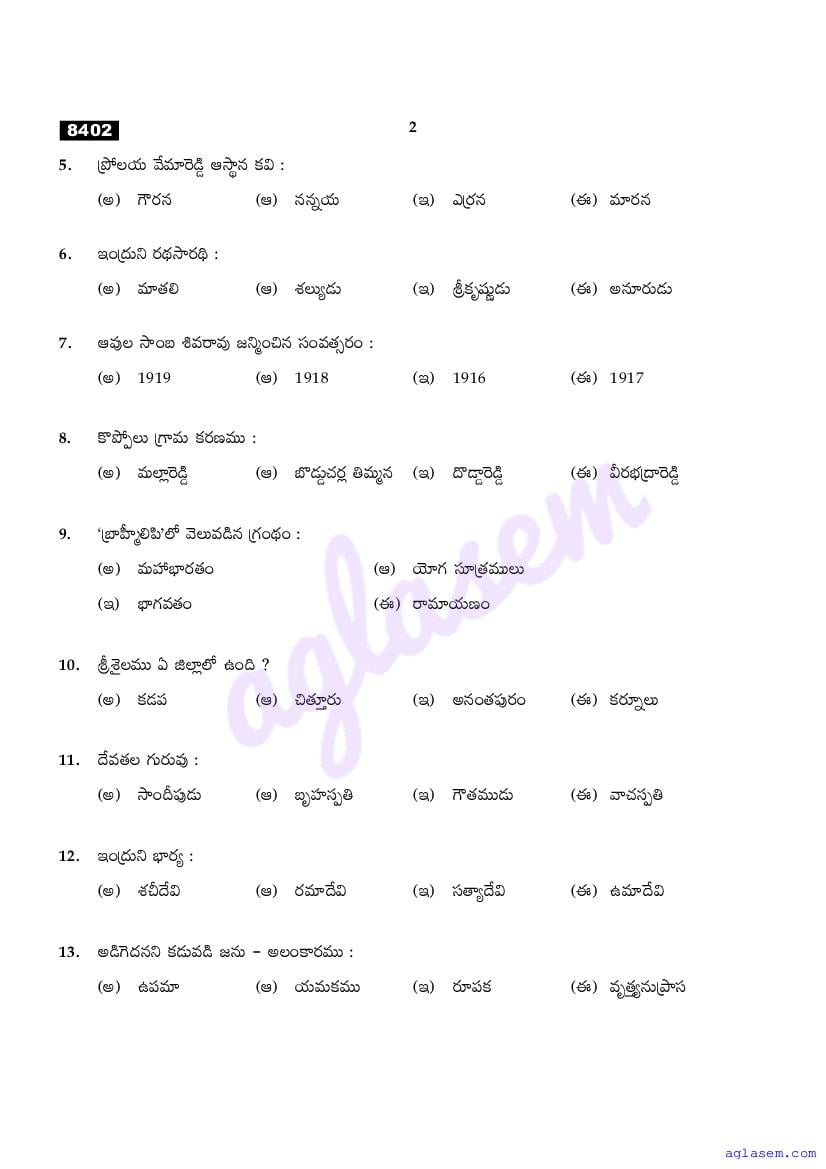 Tamil Nadu 11th Telugu Model Question Paper 2026 (PDF) - Download TN ...