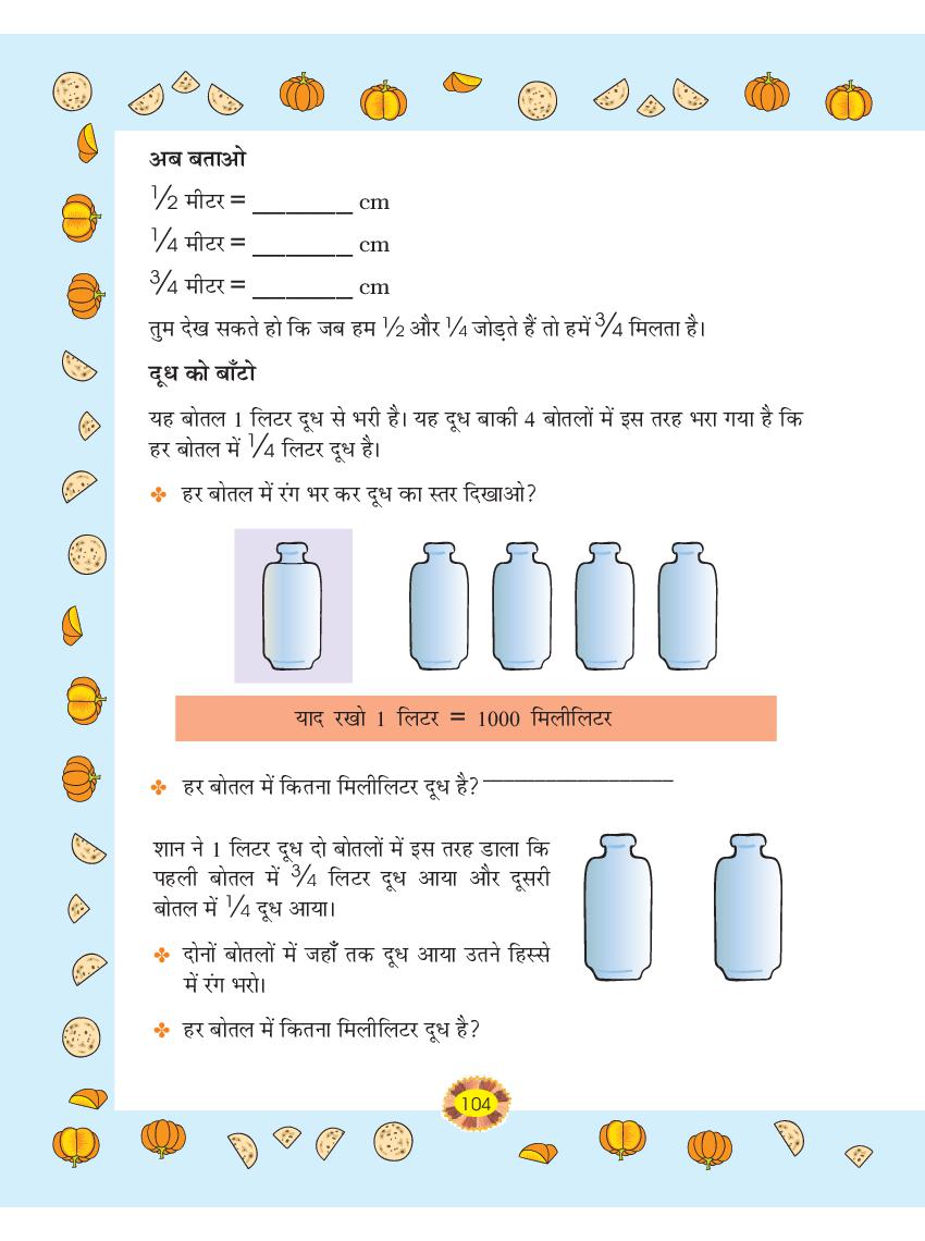 NCERT Book Class 4 Maths Chapter 9 Halves and Quarters (आधा और चौथाई)