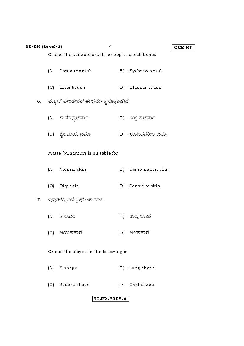 Karnataka SSLC Beauty & Wellness Model Question Paper 2024 | Download ...
