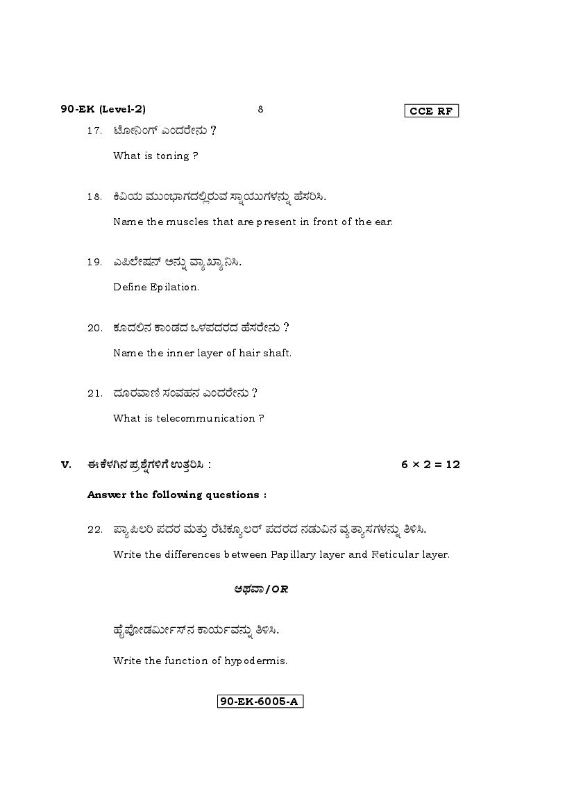 Karnataka SSLC Beauty & Wellness Model Question Paper 2024 | Download ...