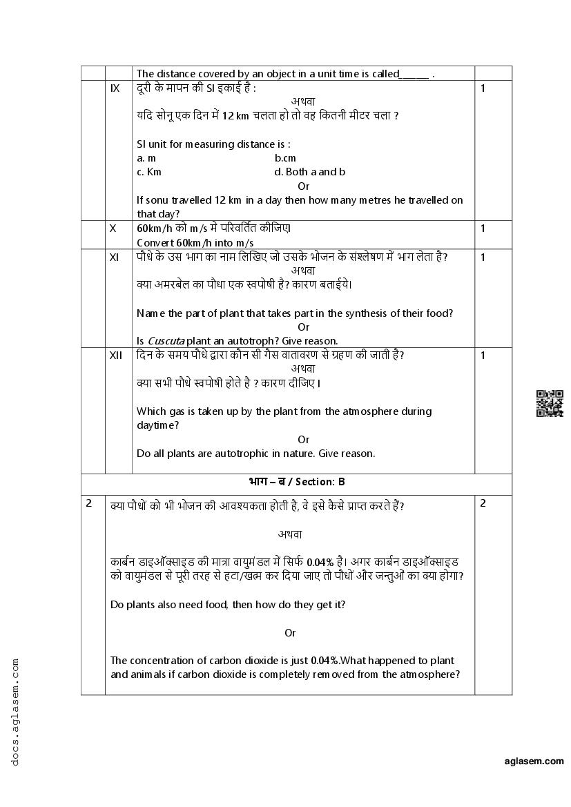 Class 7 Science Mid Term Sample Paper 2024 Download PT1 Term 1