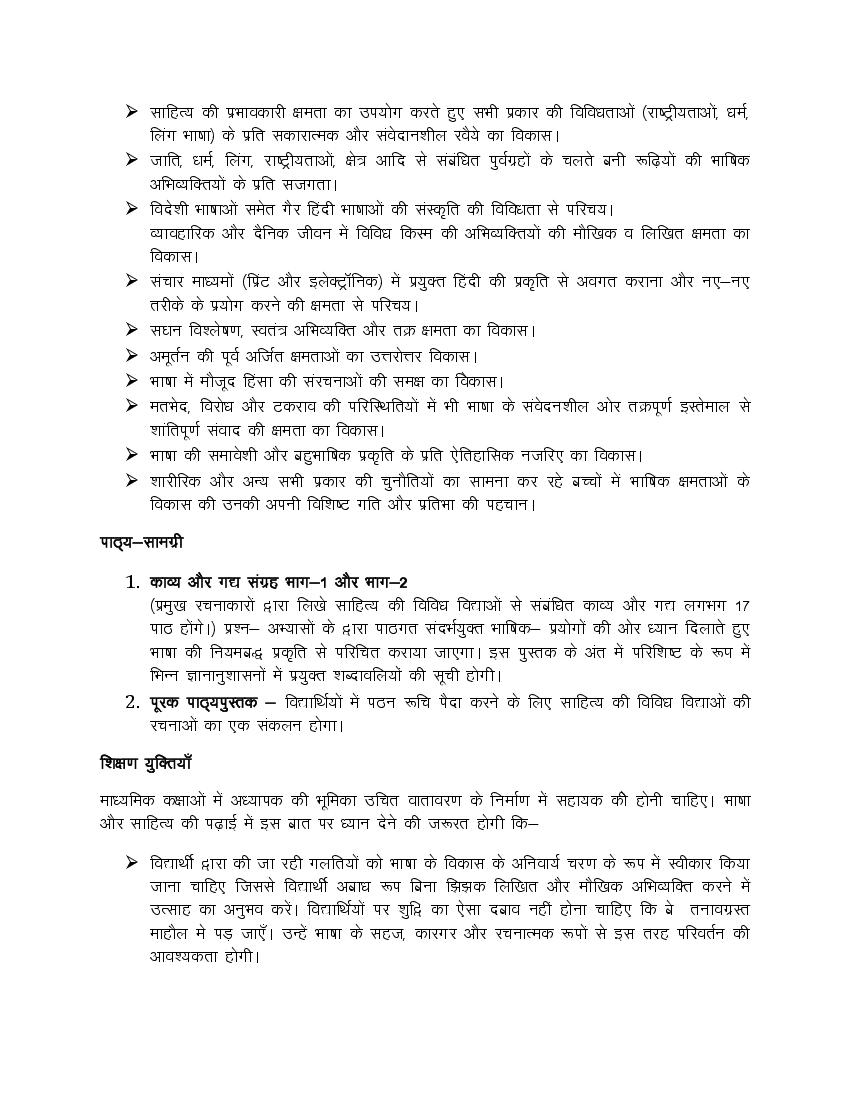 HP Board Class 10th Syllabus 2024 (PDF) - HPBOSE Syllabus for Class 10