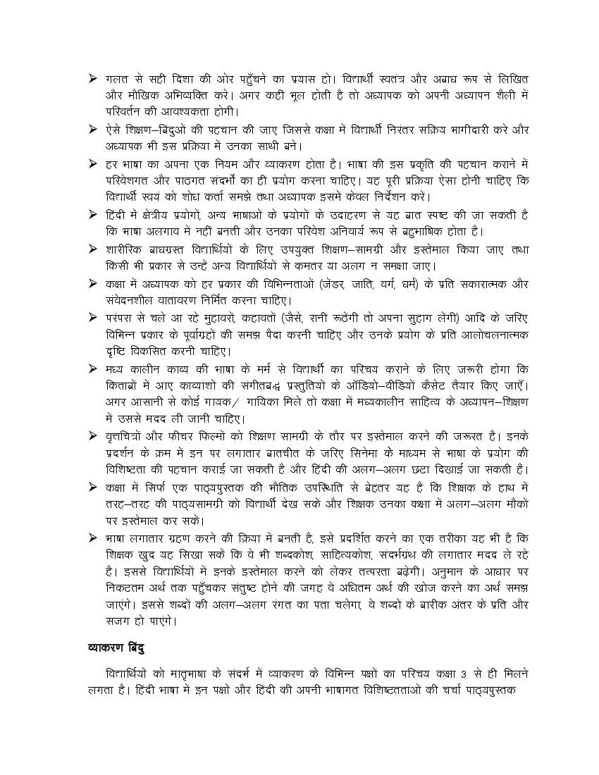 HP Board Class 10th Syllabus 2024 (PDF) - HPBOSE Syllabus for Class 10