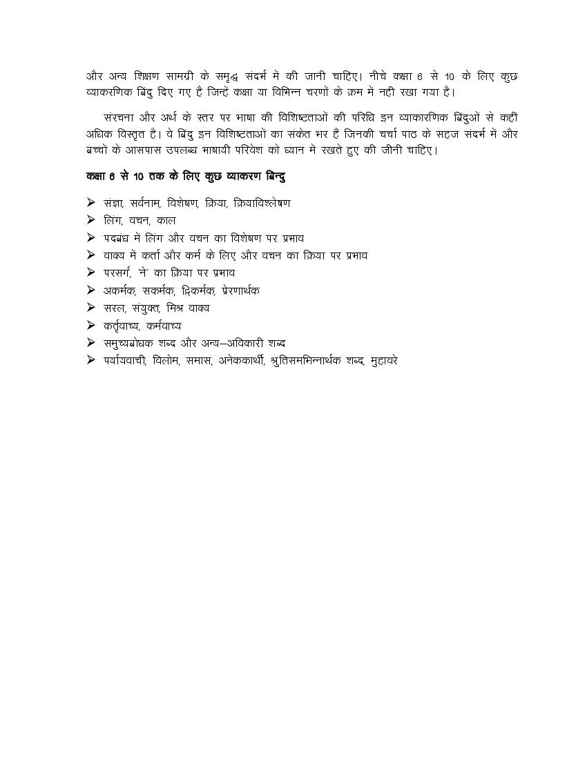 HP Board Class 10th Syllabus 2024 (PDF) - HPBOSE Syllabus for Class 10