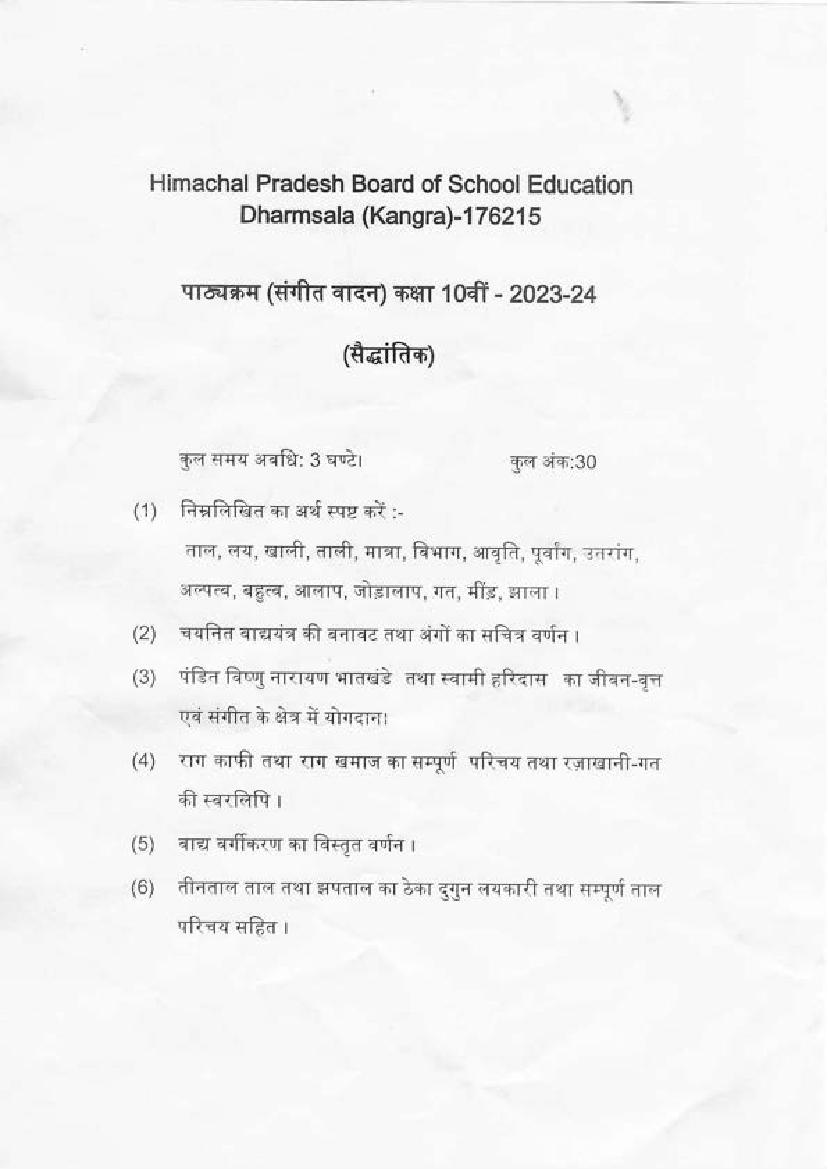 HP Board Class 10th Syllabus 2024 (PDF) - HPBOSE Syllabus for Class 10