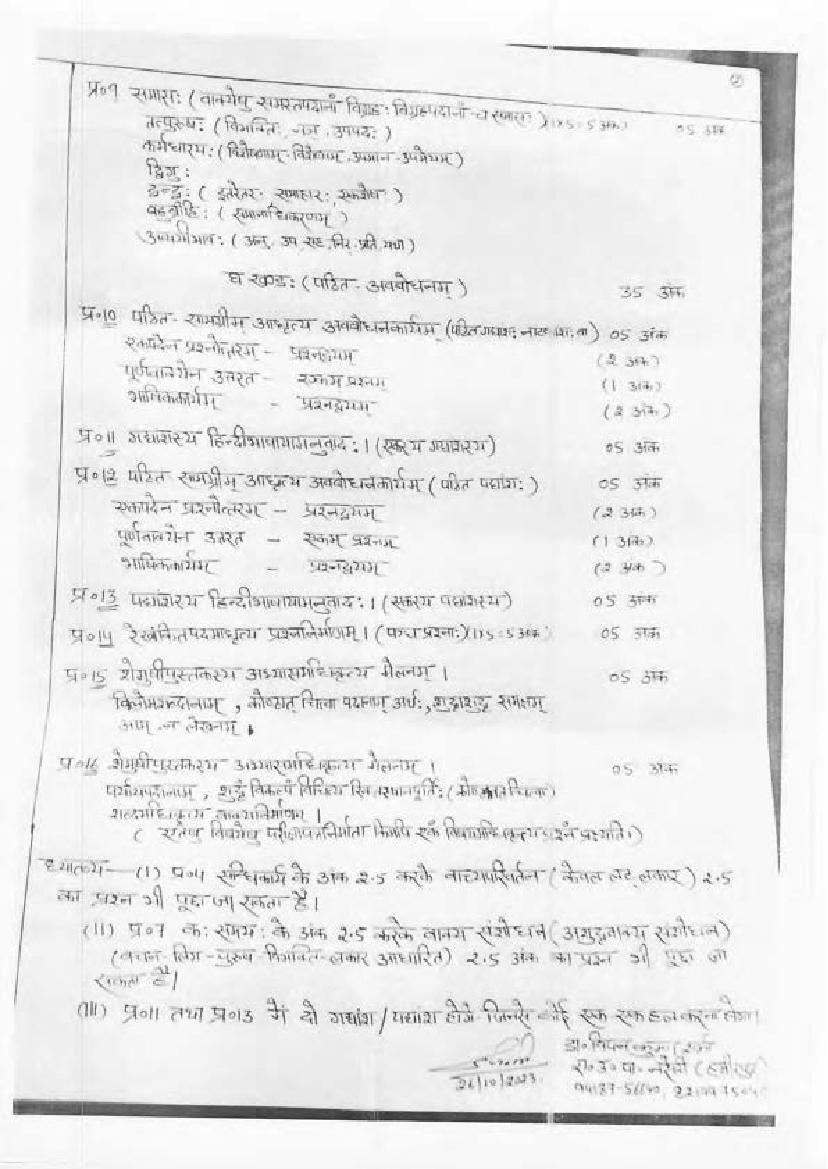 HP Board Class 10th Syllabus 2024 (PDF) - HPBOSE Syllabus for Class 10