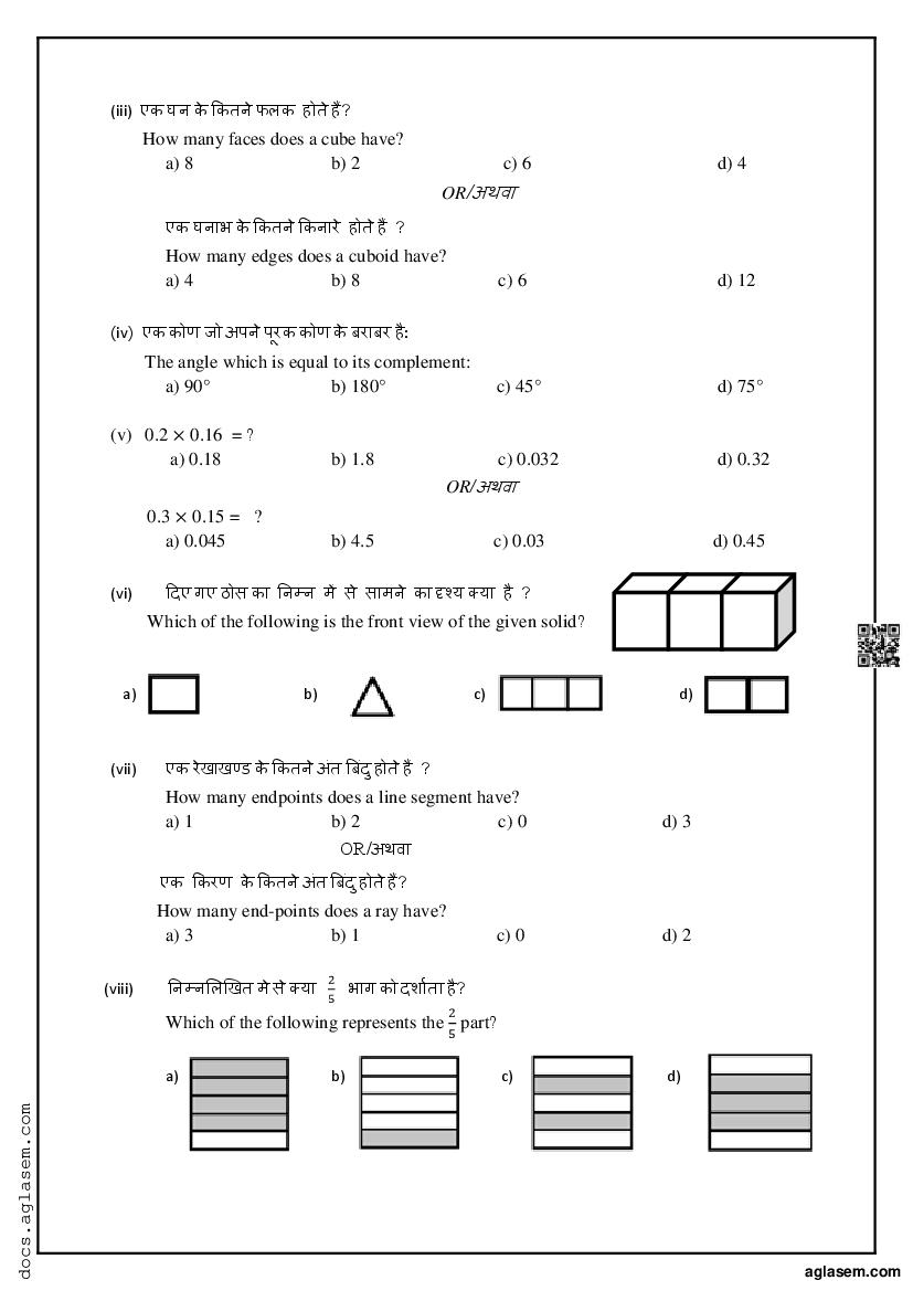Class 7 Maths Mid Term Sample Paper 2024 Download PT1 Term 1