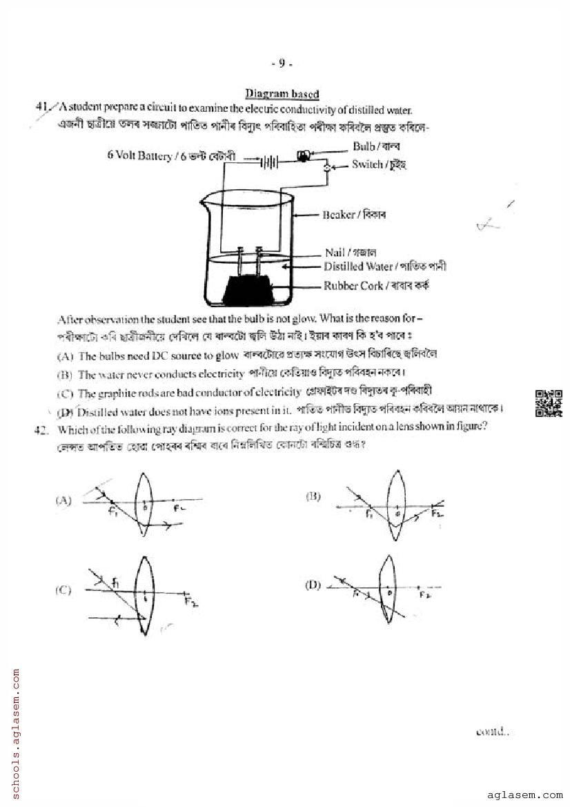 Assam Class 10 General Science Half Yearly Question Paper 2025 ...