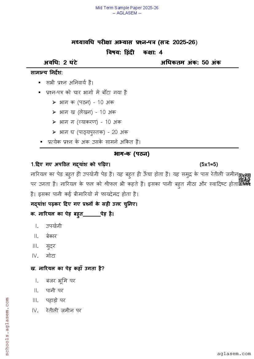 Class 4 Hindi Mid Term Sample Paper 2025 PDF | Download PT1 / Term 1 Practice Paper - AglaSem