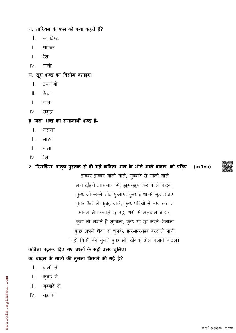 Class 4 Hindi Mid Term Sample Paper 2025 PDF | Download PT1 / Term 1 Practice Paper - AglaSem