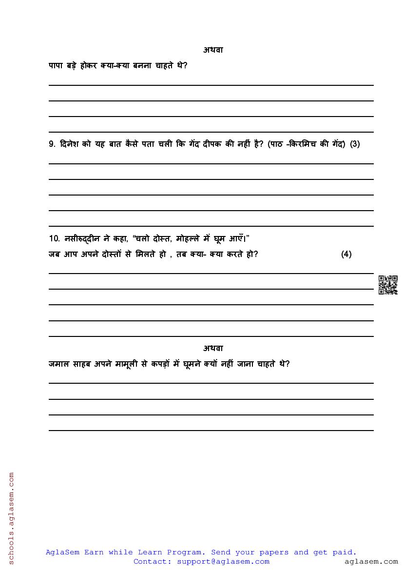 Class 4 Hindi Mid Term Sample Paper 2025 PDF | Download PT1 / Term 1 Practice Paper - AglaSem