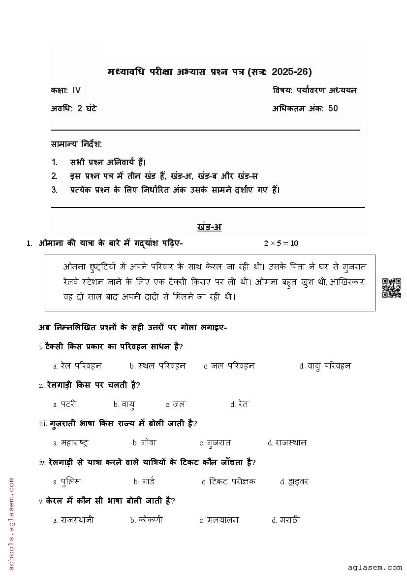 Class 4 EVS Mid Term Sample Paper 2025 PDF | Download PT1 / Term 1 ...