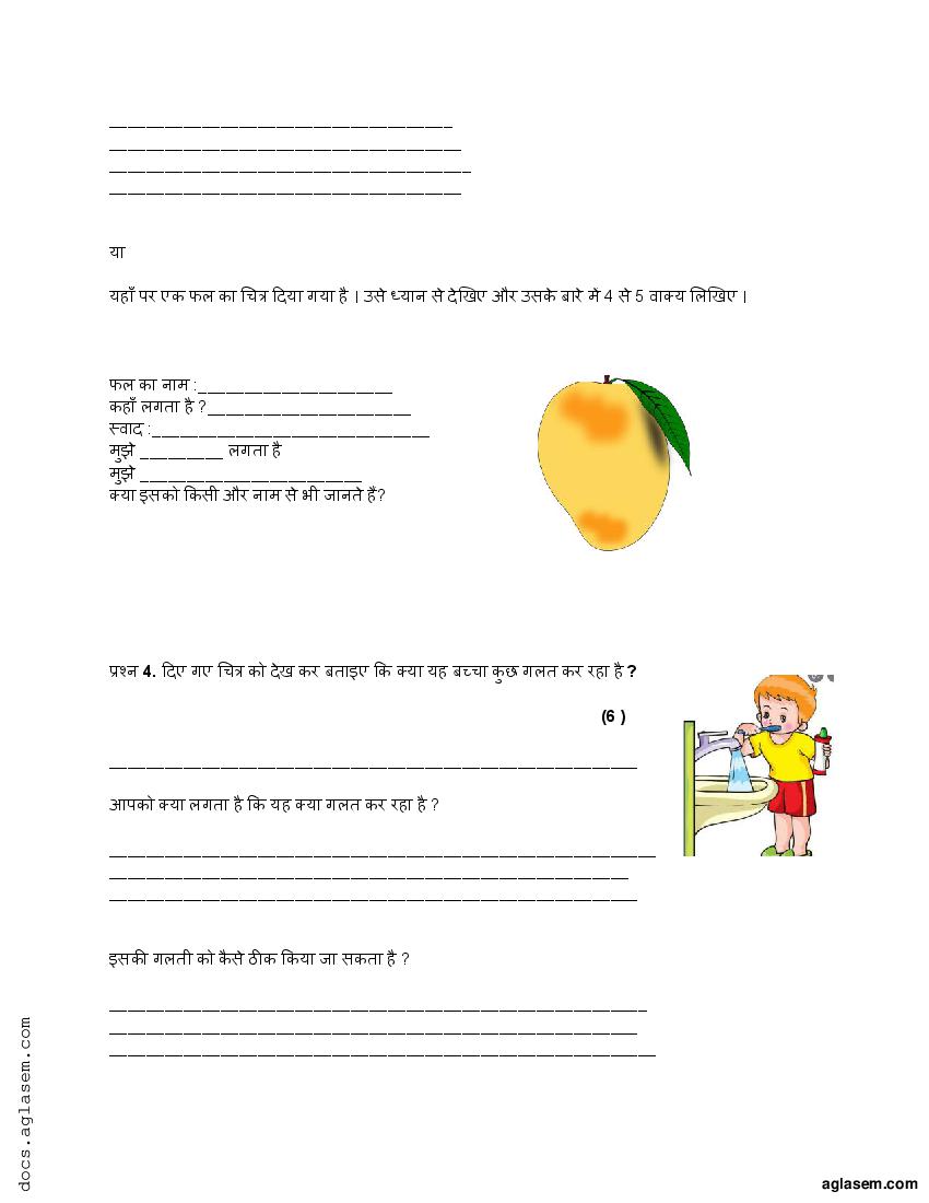 Class 3 Hindi Sample Paper 2025 PDF Latest Practice Model Question Class 3 Hindi Sample Paper 2025 PDF Latest Practice Model Question