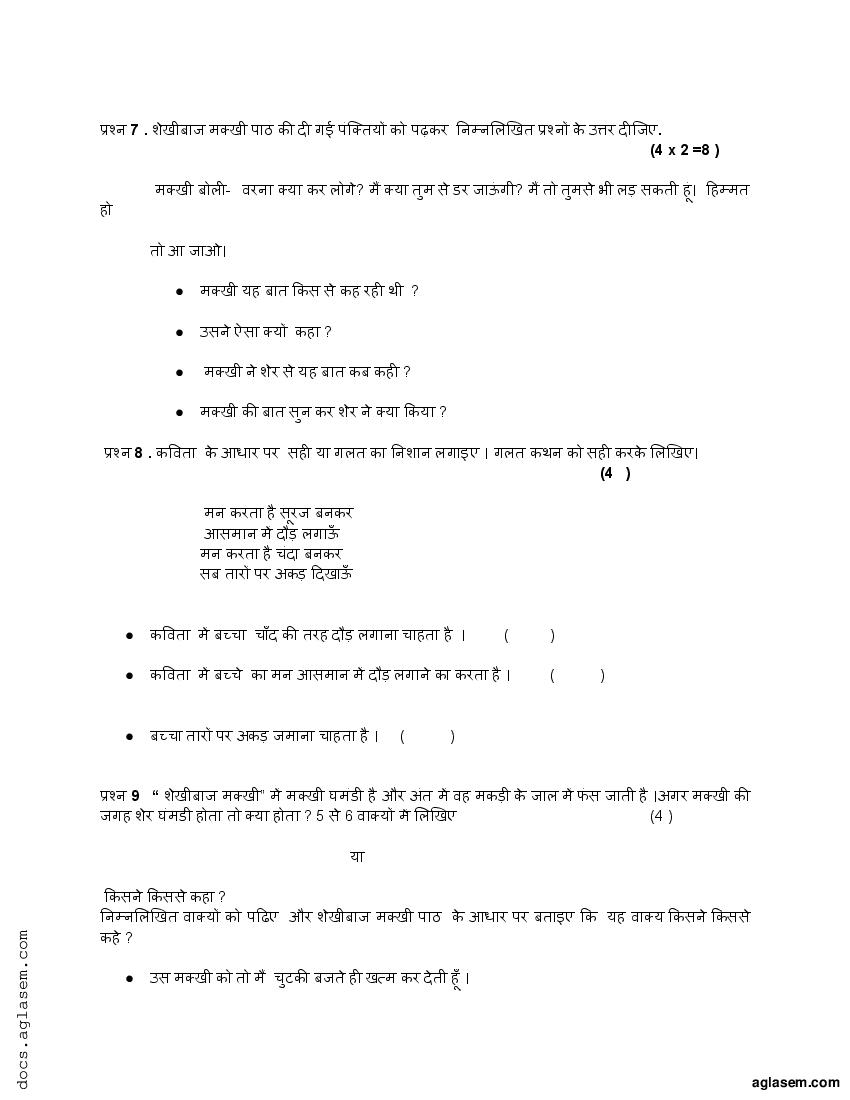 Class 3 Sample Paper 2023 Hindi Download PDF Class 3 Sample Paper 2023 Hindi Download PDF
