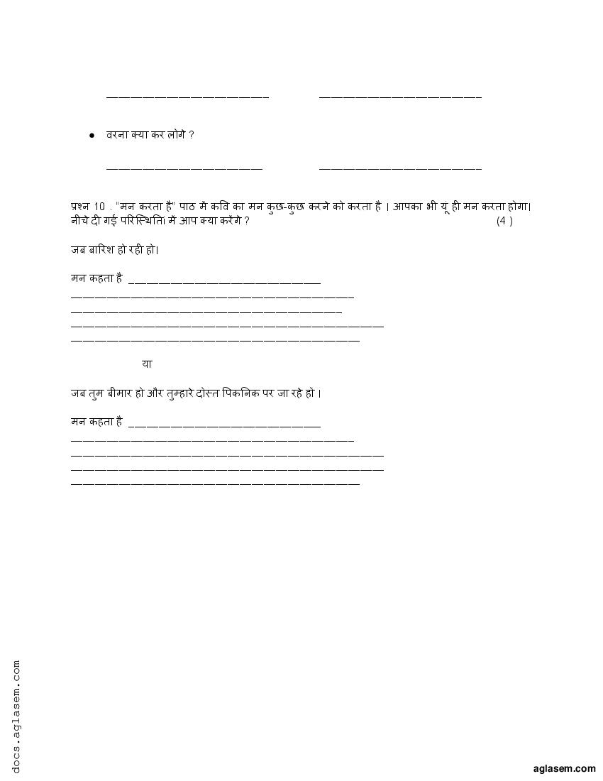 Class 3 Hindi Sample Paper 2024 PDF Annual Exam Model Question Class 3 Hindi Sample Paper 2024 PDF Annual Exam Model Question