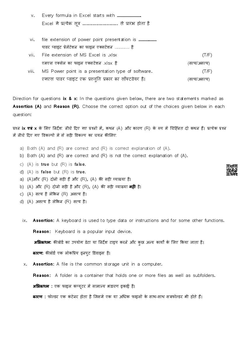 HBSE 9th Computer Science Sample Paper 2025 (PDF) – Download Here HBSE 9th Computer Science Sample Paper 2025 (PDF) – Download Here