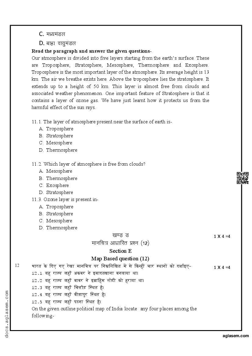 Class 7 Social Science Mid Term Sample Paper 2024 Download PT1 Term