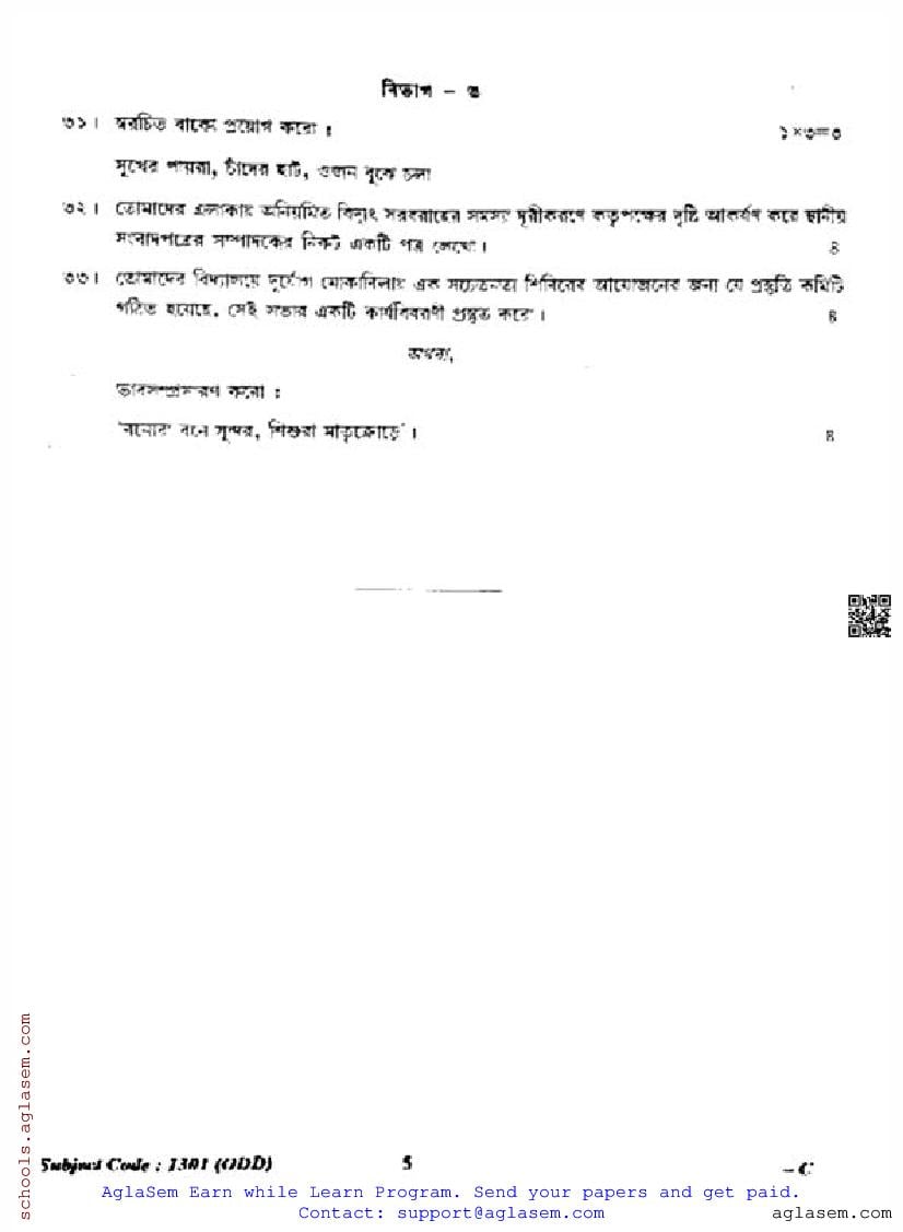 TBSE Class 10 Question Paper 2024 PDF Download - Tripura Board ...