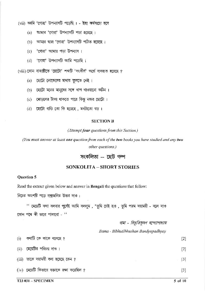 ICSE Class 10 Bengali Specimen Paper 2024 PDF OneEdu24