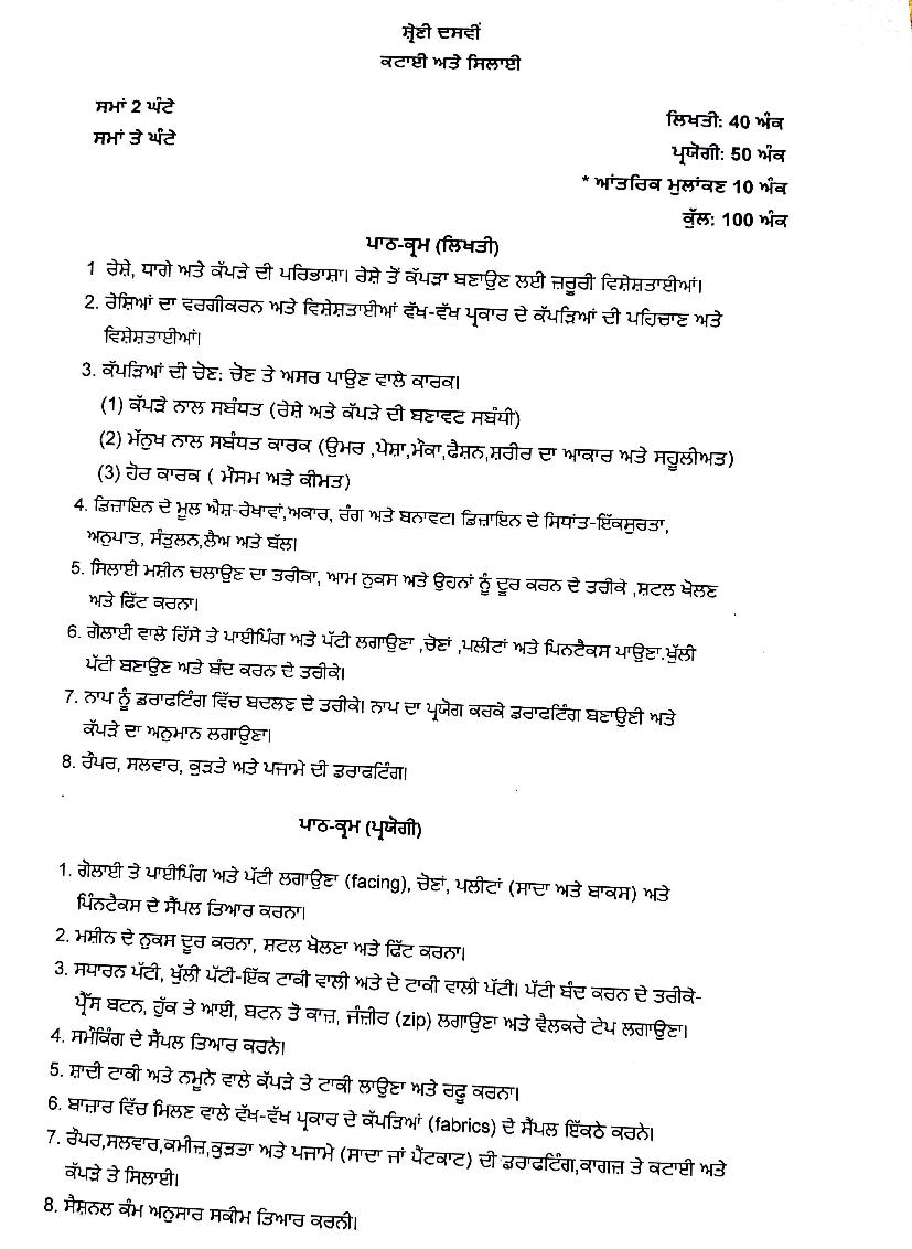 PSEB Syllabus 2021 22 For Class 10 Cutting And Tailoring