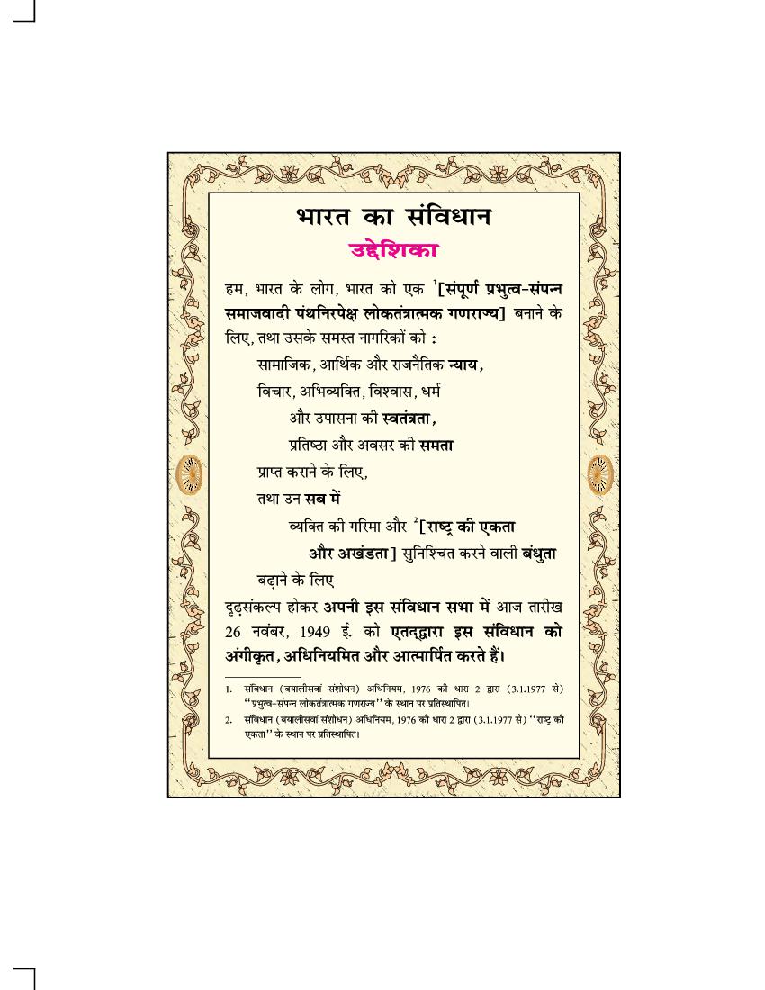 CGBSE Class 8th Bhugol Book PDF in Hindi Medium - Download Online - CGBSE Solutions