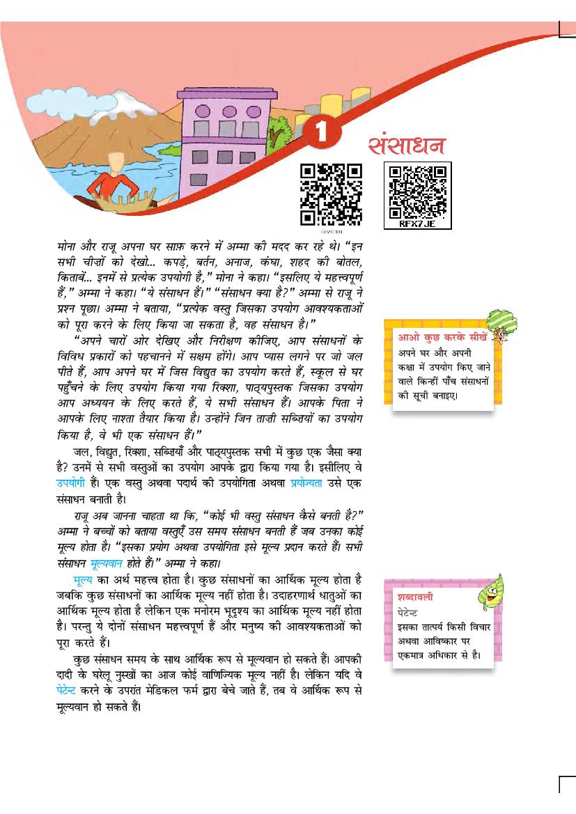 CGBSE Class 8th Bhugol Book PDF in Hindi Medium - Download Online ...