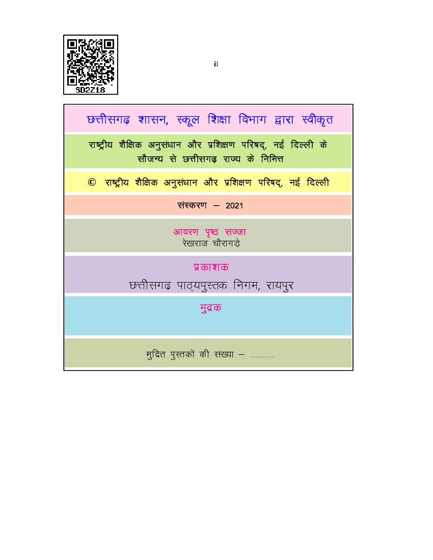 CGBSE Class 8th Bhugol Book PDF in Hindi Medium - Download Online - CGBSE Solutions