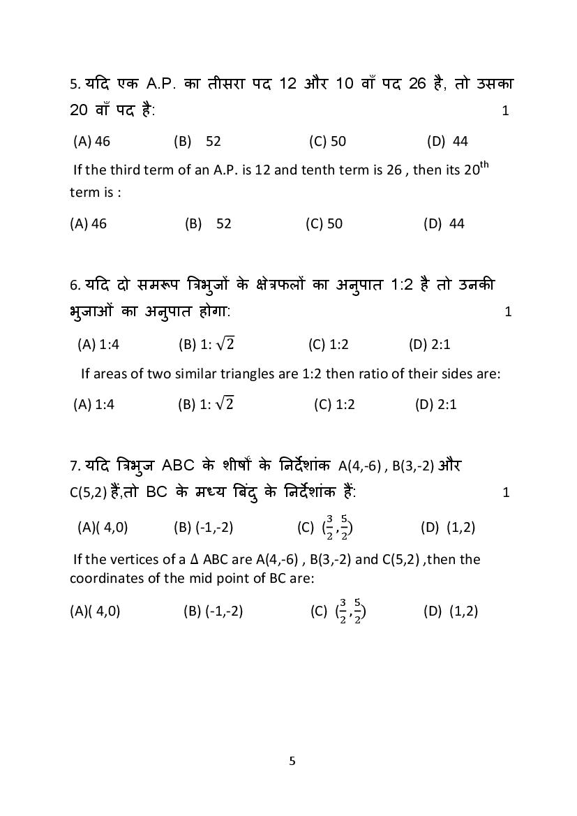 HBSE Class 10 Maths Sample Paper 2023 PDF HBSE 10th Model Paper For