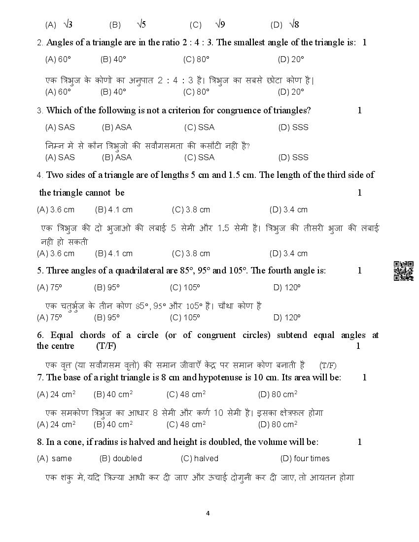 HBSE Class 9 Maths Model Paper 2025 With Answers Download Haryana 9th