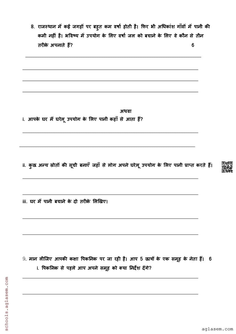Class 5 EVS Mid Term Sample Paper 2025 PDF | Download PT1 / Term 1 ...