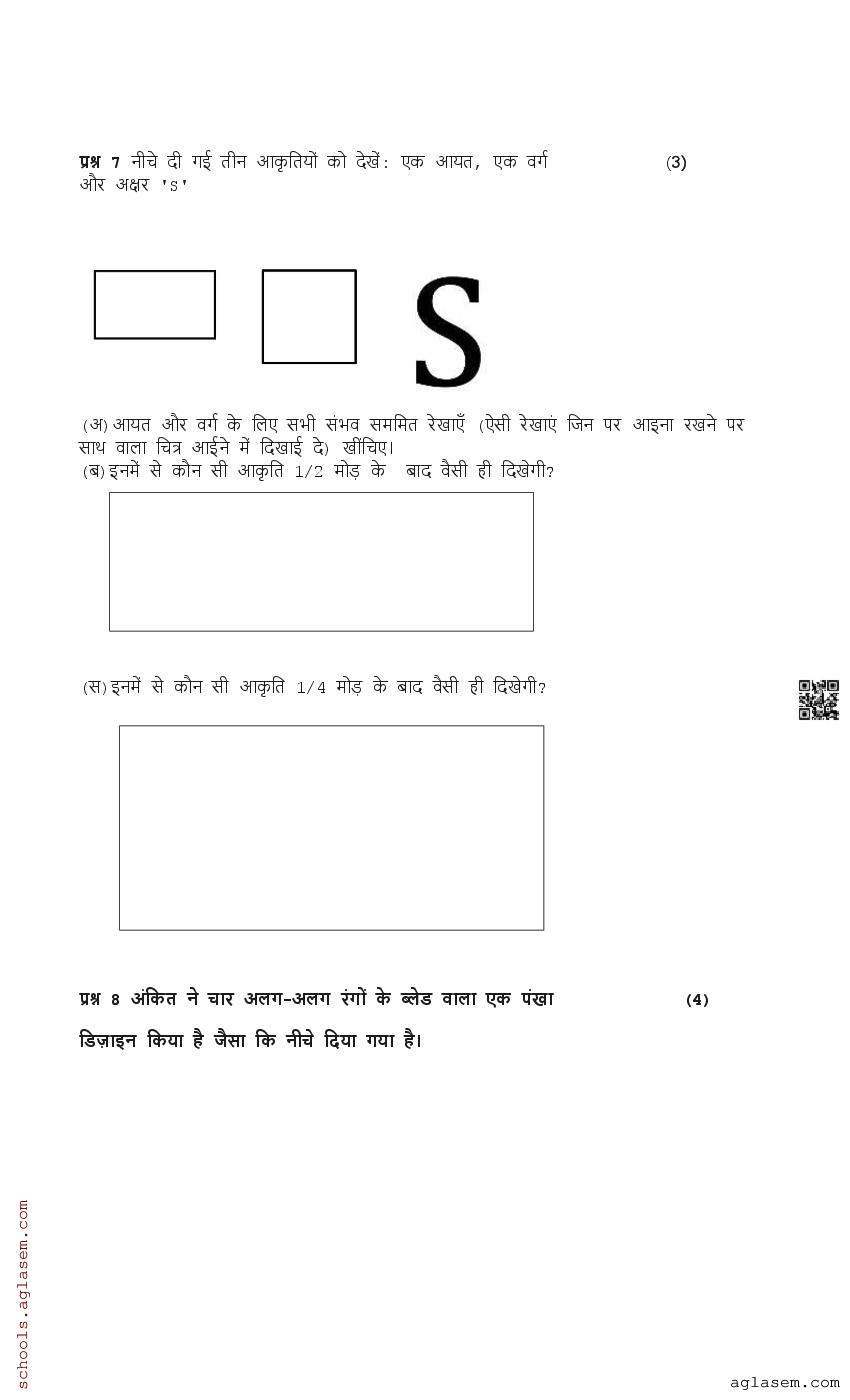 Class 5 Maths Mid Term Sample Paper 2025 PDF | Download PT1 / Term 1 Practice Paper - AglaSem