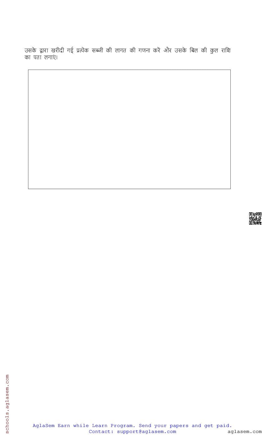 Class 5 Maths Mid Term Sample Paper 2025 PDF | Download PT1 / Term 1 Practice Paper - AglaSem