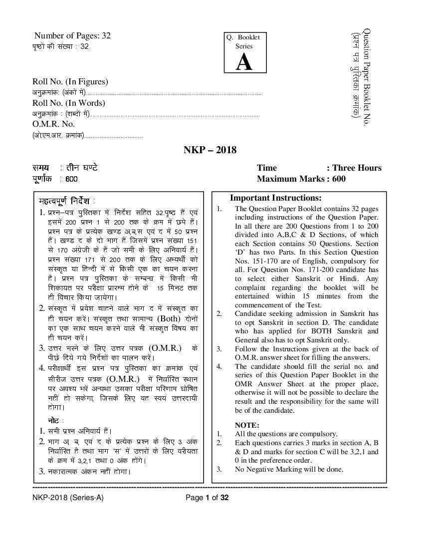 Rajasthan BSTC 2018 Question Paper