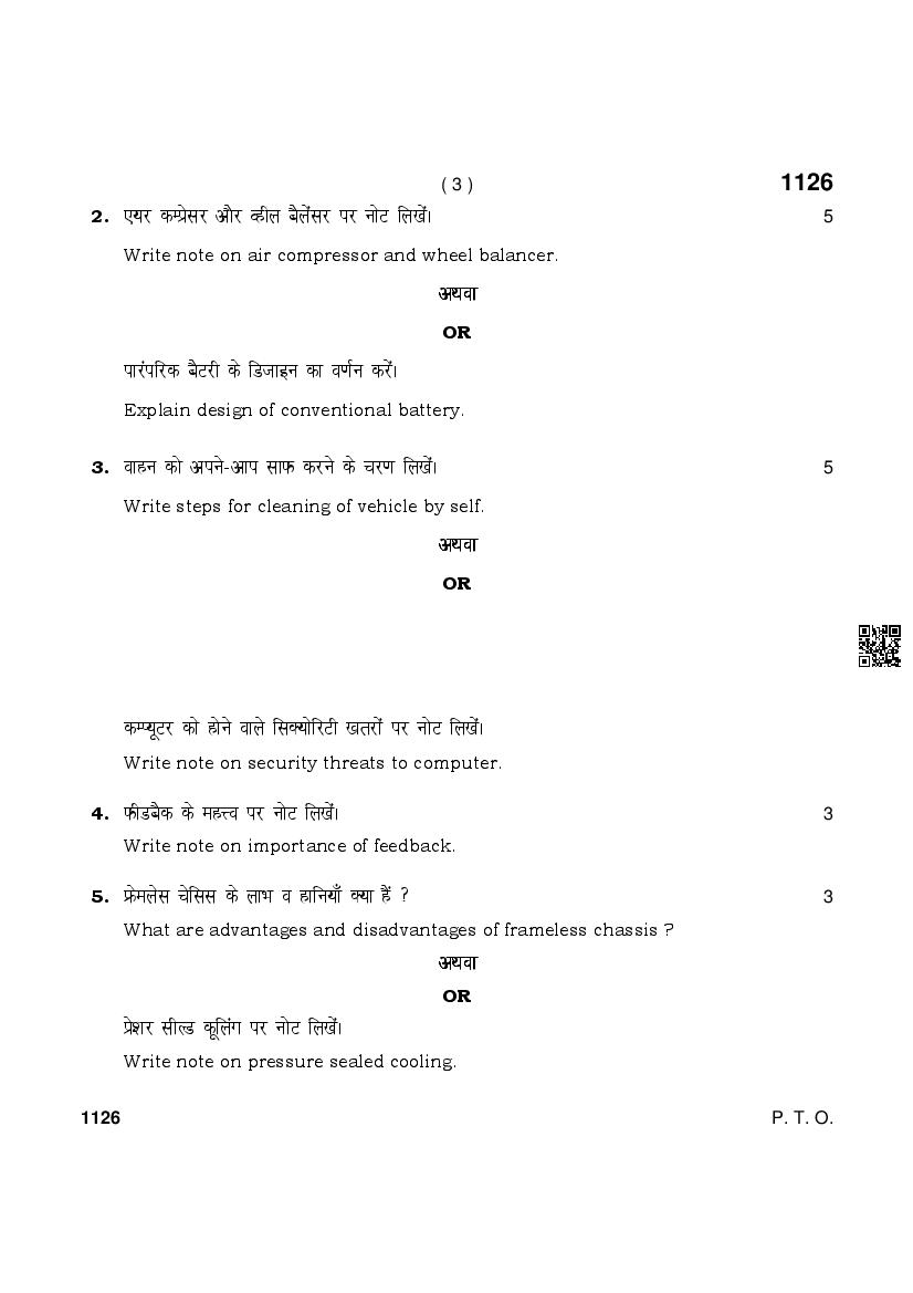 HBSE 10th Apparel Fashion Design Previous Year Question Papers (PDF ...