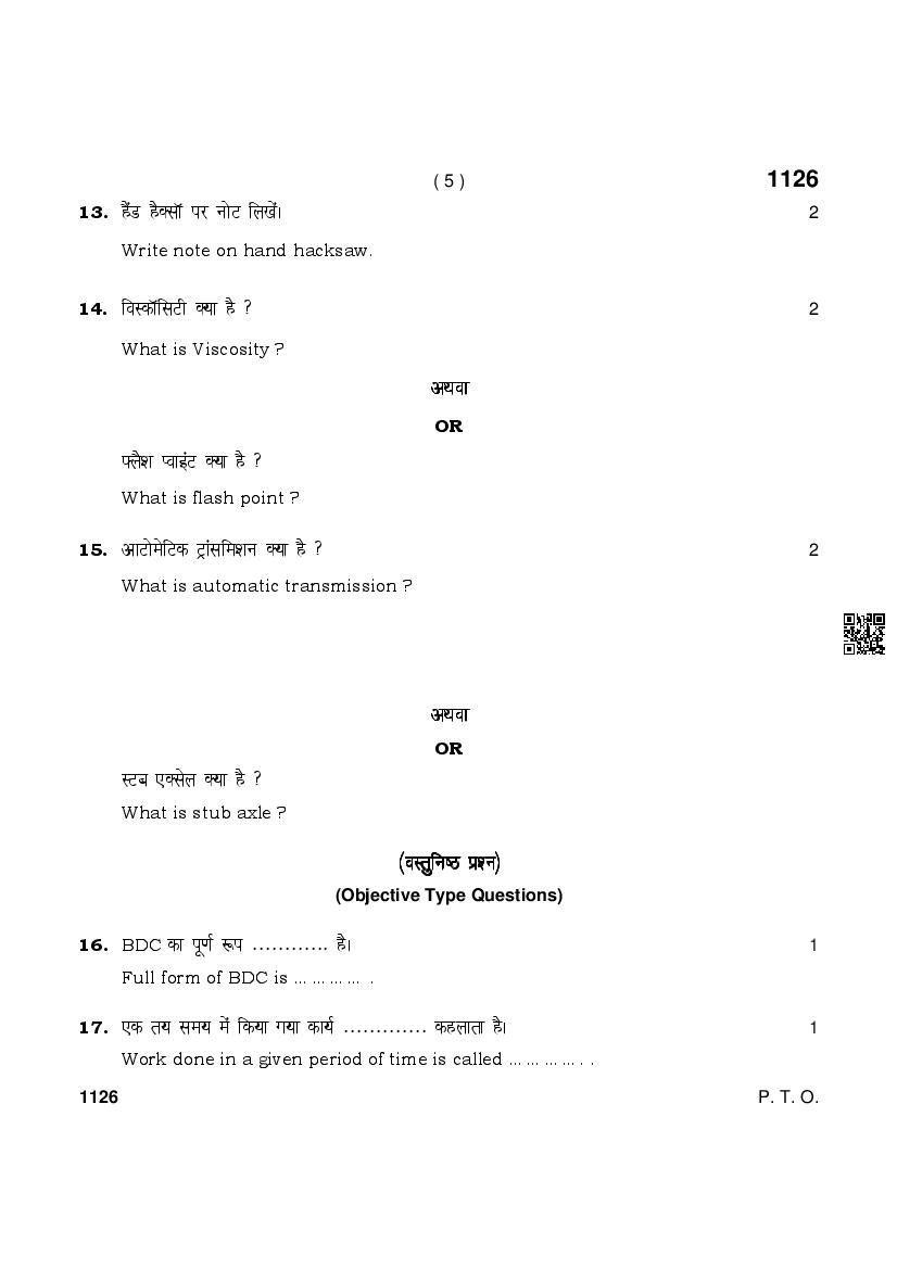HBSE 10th Apparel Fashion Design Previous Year Question Papers (PDF ...