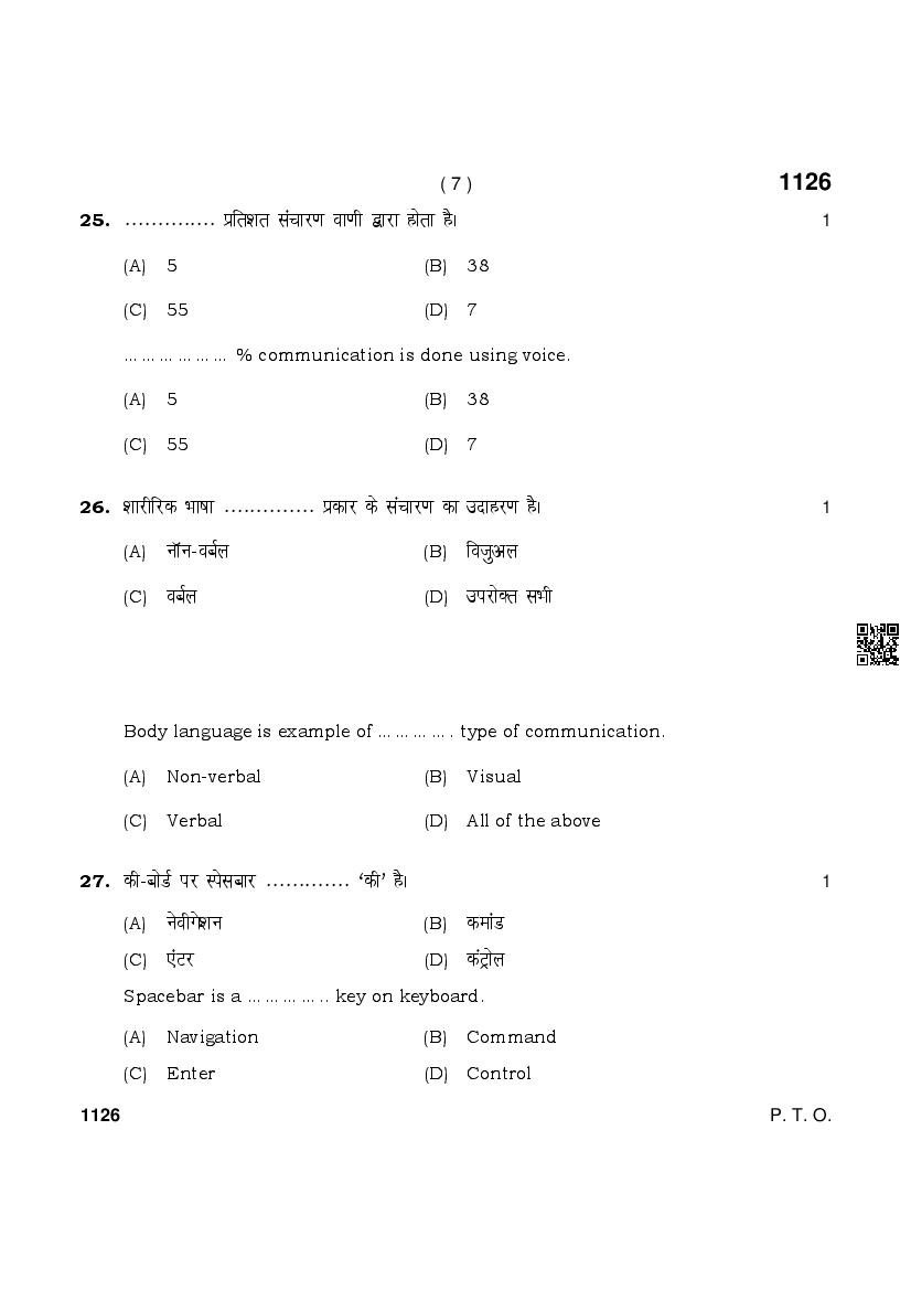 HBSE 10th Apparel Fashion Design Previous Year Question Papers (PDF ...
