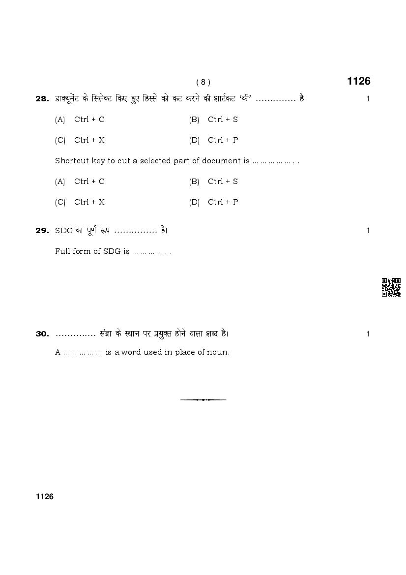 HBSE 10th Apparel Fashion Design Previous Year Question Papers (PDF ...