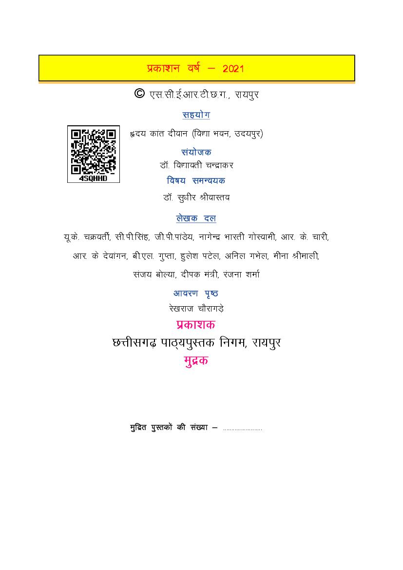 CGBSE Class 8th Ganit Book PDF in Hindi Medium - Download Online ...