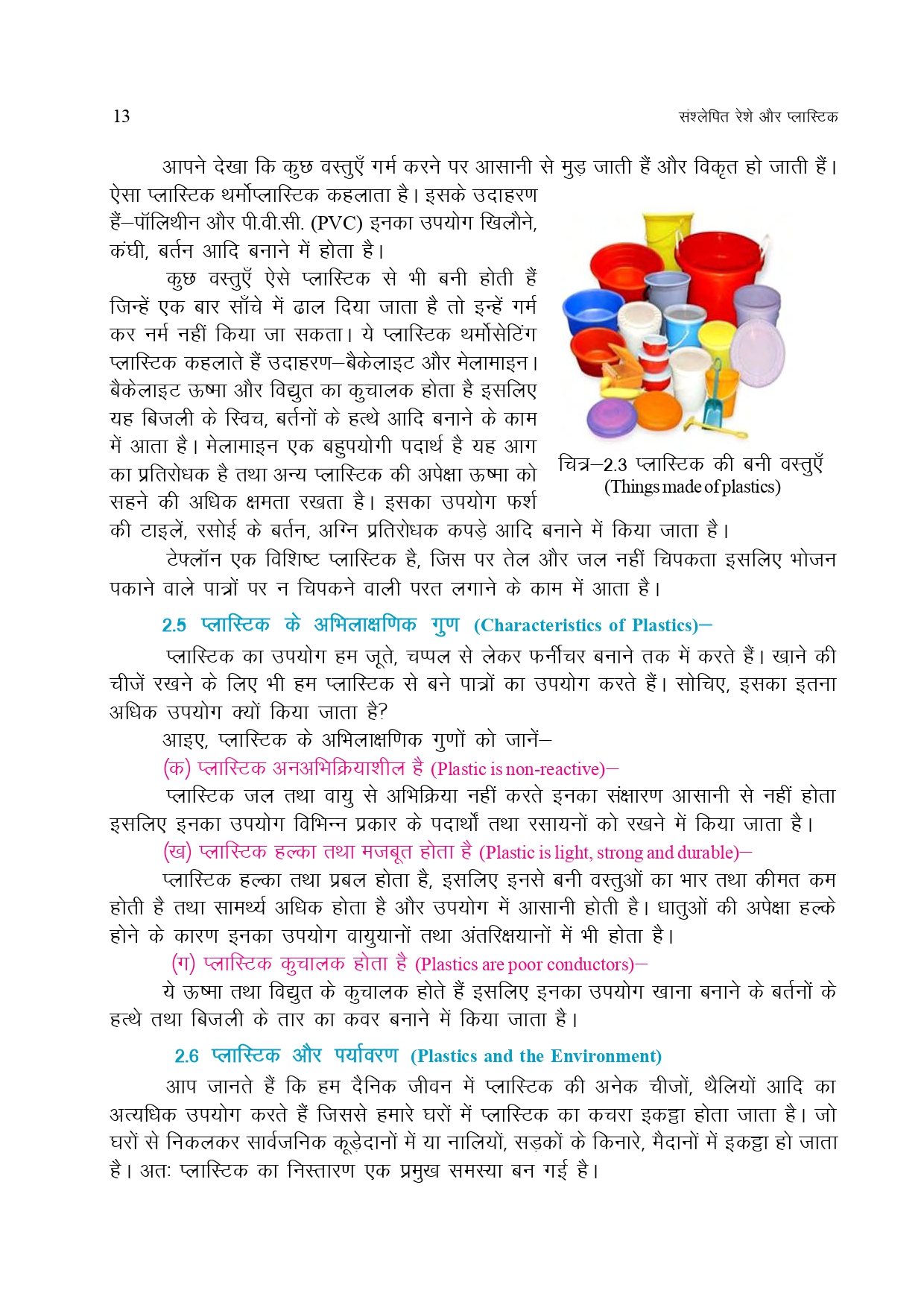 Cgbse Class 8th Vigyan Book Pdf In Hindi Medium Download Online