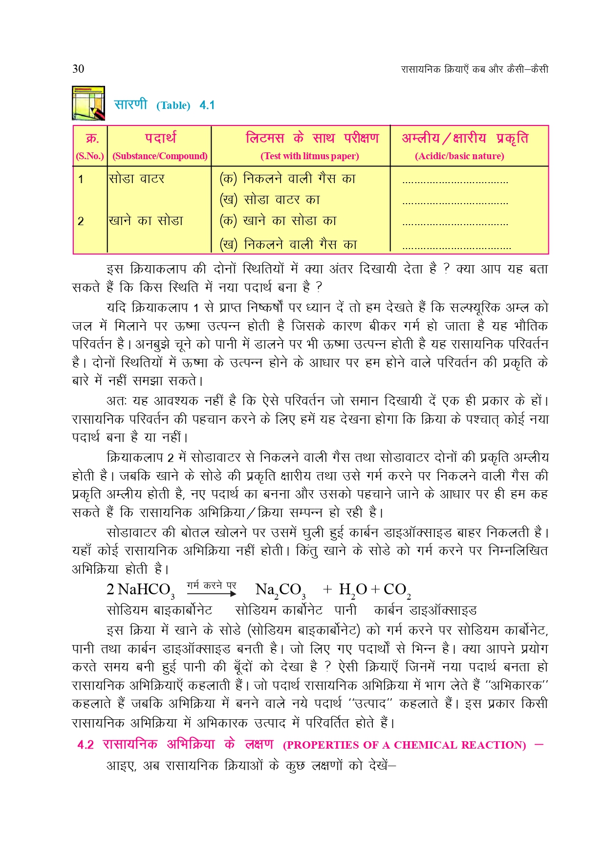 CGBSE Class 8th Vigyan Book PDF in Hindi Medium - Download Online ...