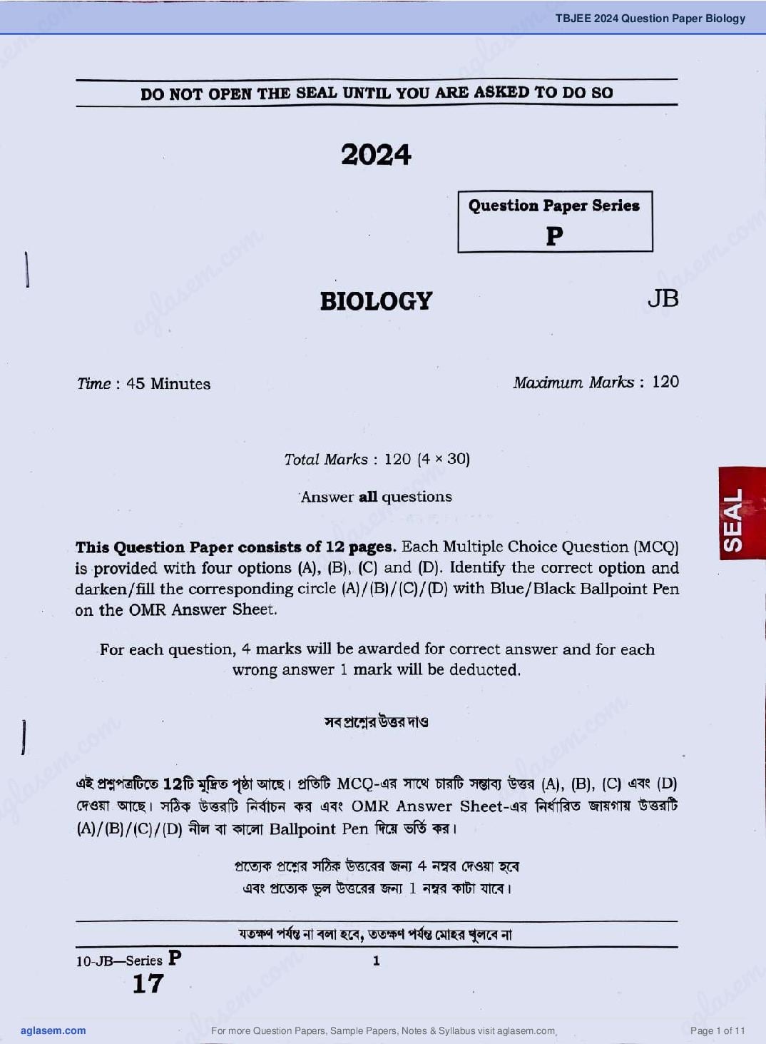 TBJEE 2024 Question Paper - Download Here - AglaSem Admission