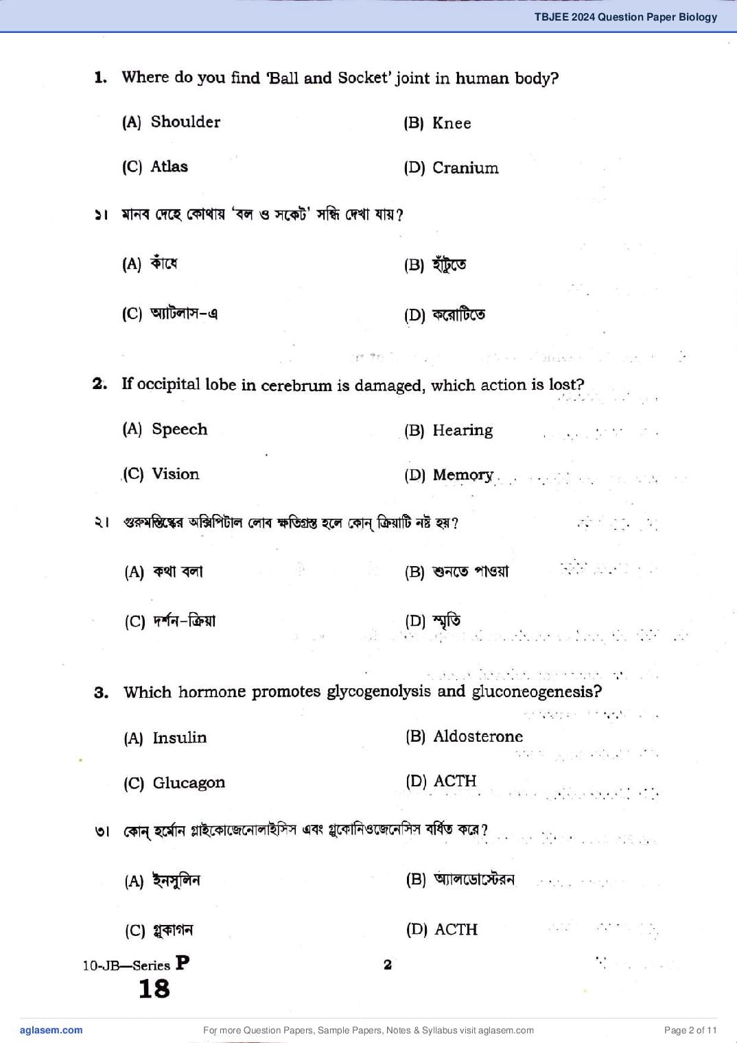 TBJEE 2024 Question Paper - Download Here - AglaSem Admission