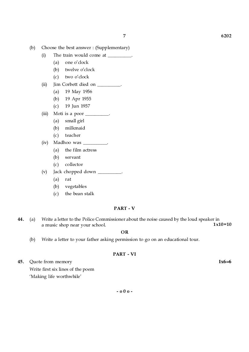 TN 8th Standard English Question Paper 2023 PDF TN 8th Standard English Question Paper 2023 PDF