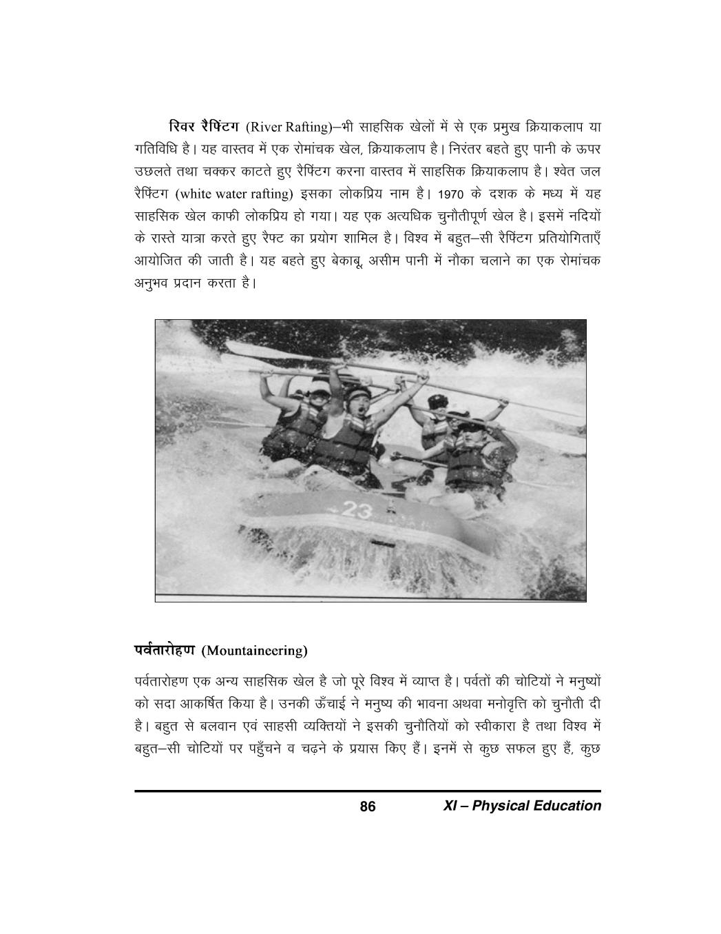 Physical Activity And Leadership Training Class 11 Notes PDF physical-activity-and-leadership-training-class-11-notes-pdf