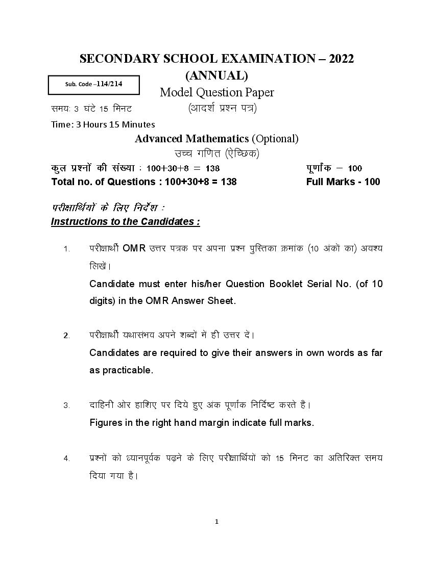 Bihar Board Class 10 Model Question Paper 2022 Maths Advanced Bihar Board Class 10 Model Question Paper 2022 Maths Advanced